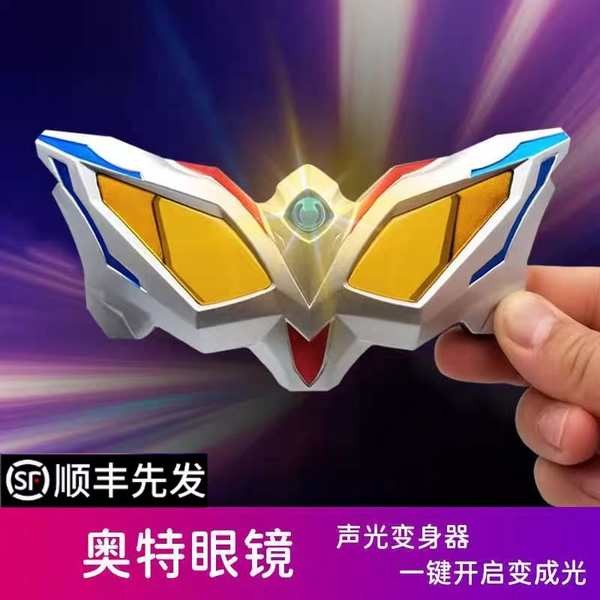 ultraman toy ultraman z ultraman ribut Cermin Mata Sero Edisi Ultra ...