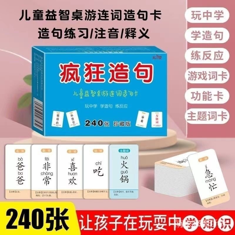 (Ready stock) magic word card magic word card children crazy sentence ...