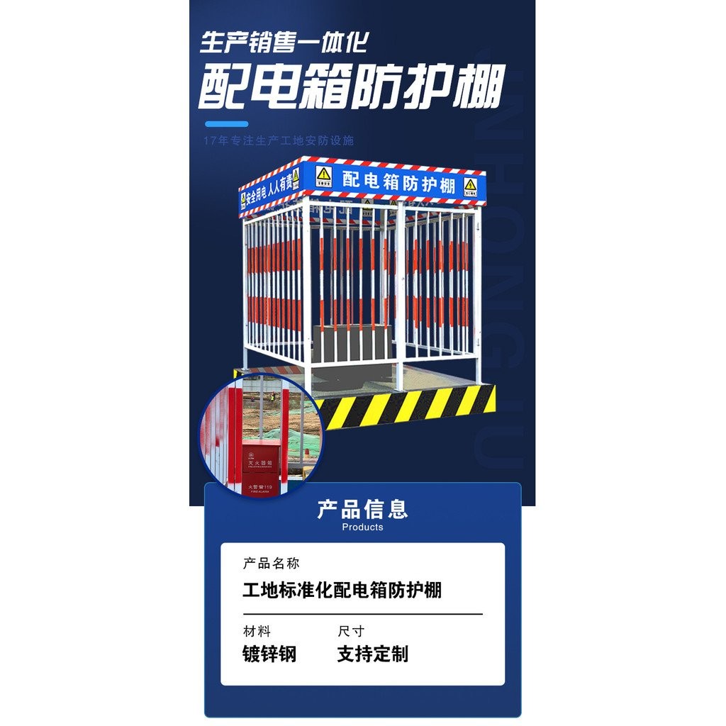 Distribution Box Protective Shed First Class Second Class Third Class ...