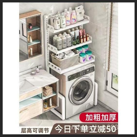 Hot Sale Adjustable Drum Pulsator Washing Machine Rack Balcony Bathroom ...