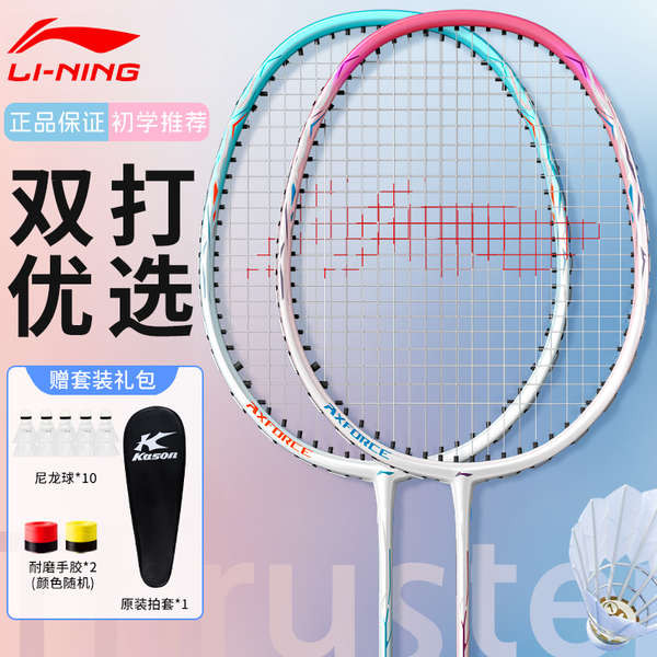 racket badminton racket Raket badminton Li-Ning tulen karbon penuh ...