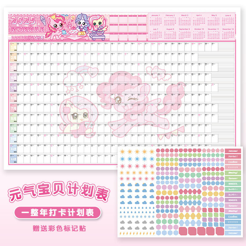 【ready stock】小马宝莉 日历 计划表 墙贴 2025年 新款 挂历 大号 挂墙 365天 自律打卡表 My Little Pony ...