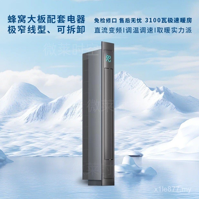 Honeycomb Large Board Ceiling Linear Wind Warm Bathmaster Maintenance ...