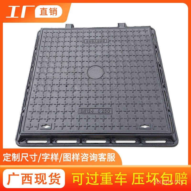 Ball Ink Cast Iron Square Well Sewage Cover City Administration Road ...