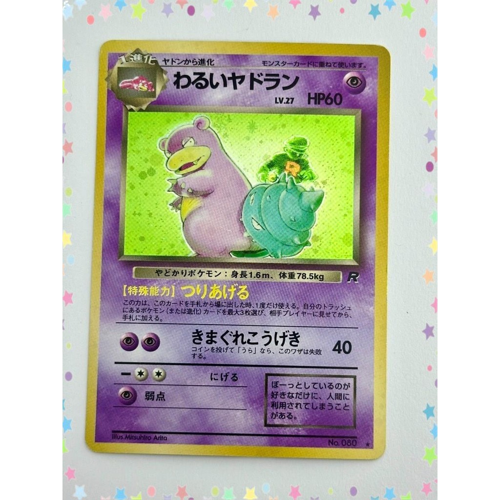 Pokemon Card Japanese Dark Slowbro No.080 Holo (P3650) | Shopee Malaysia
