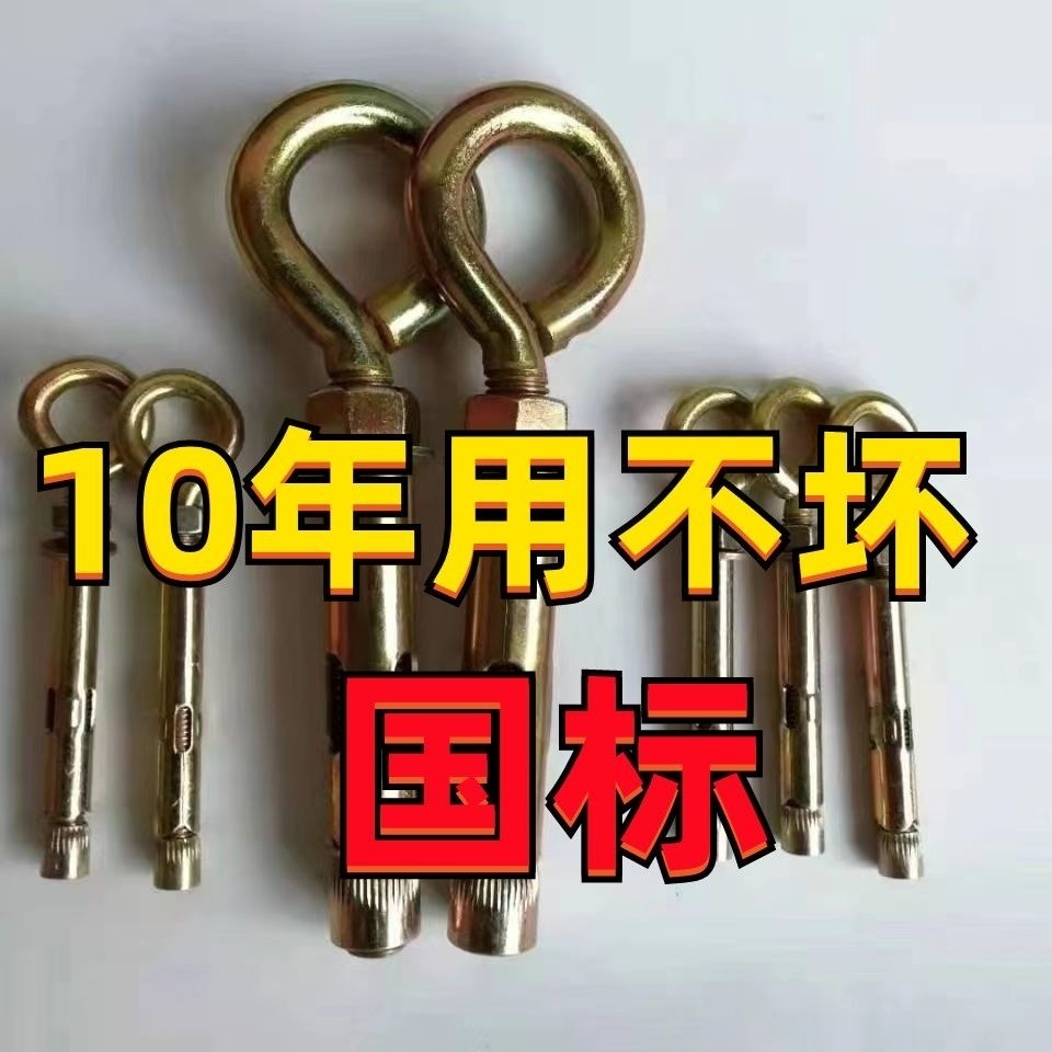 Sheep's Eye Expansion Screw Integrated Swing Wall Hanging Belt Ring ...