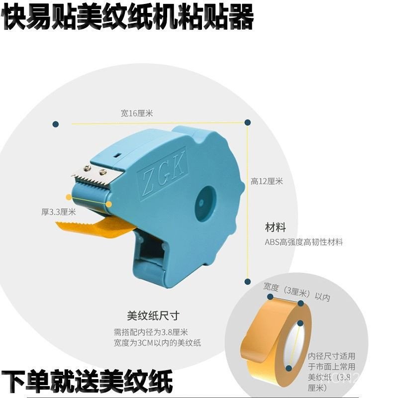 Quick Stick Masking Paper Paste Handy Tool Non-Marking Washi Tape ...