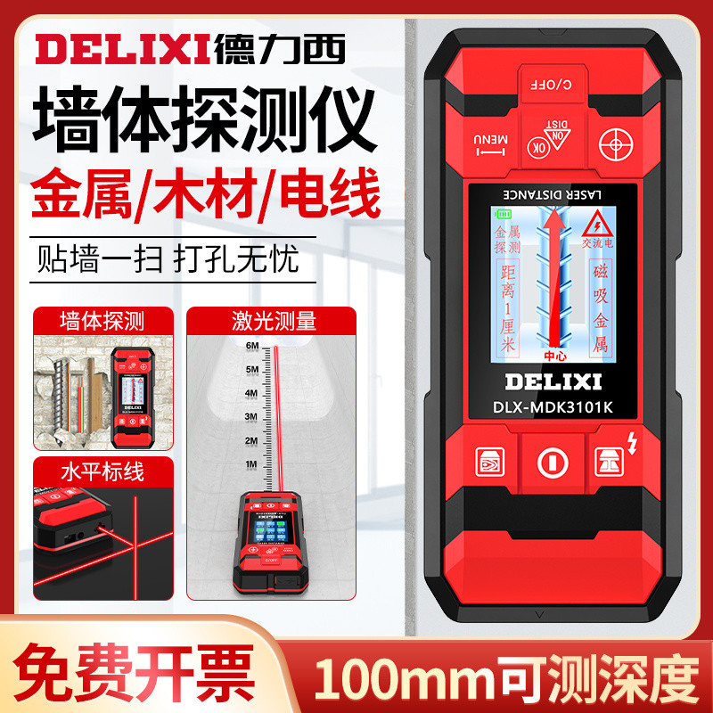 Delixi Electric Multi-Function Wall Detector Metal Rebar Wood Detector ...