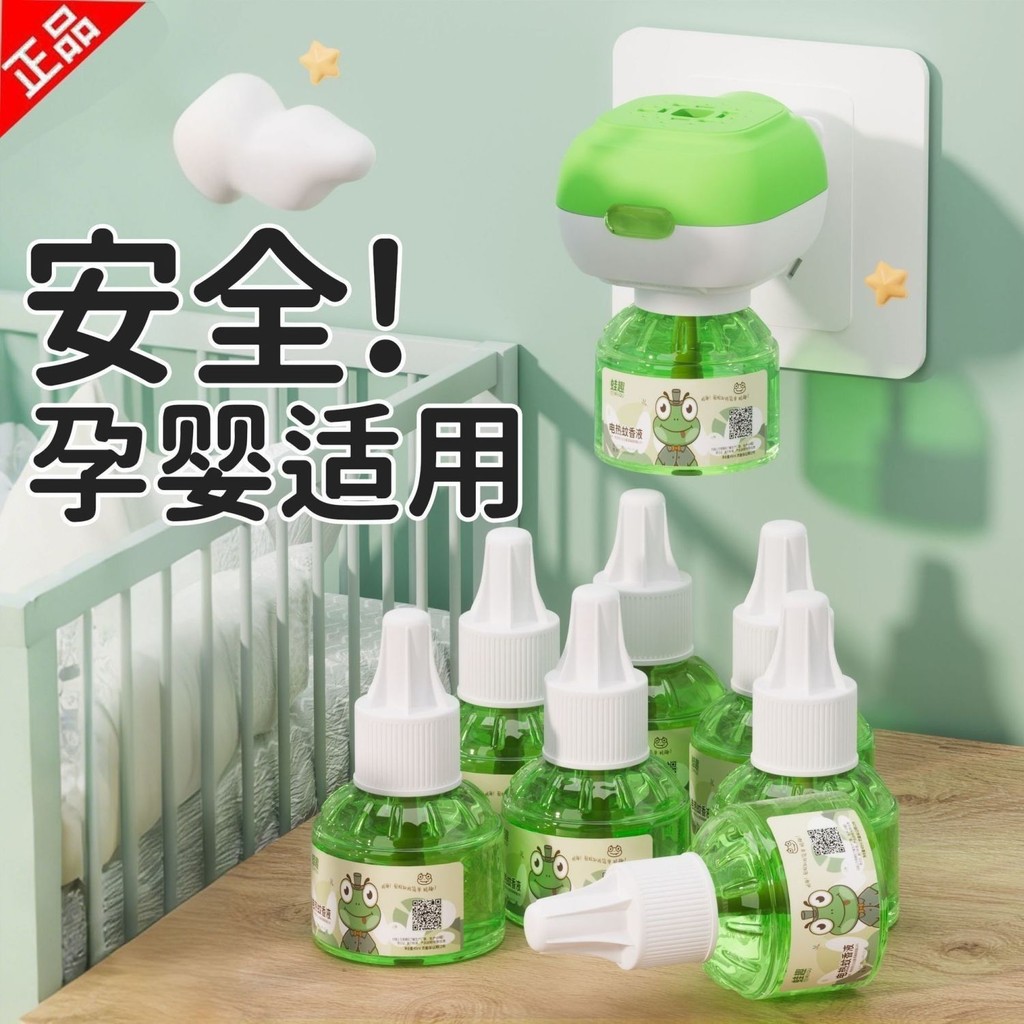 Frog Fun Electric Mosquito Repellent Liquid Water Smokeless Odorless ...