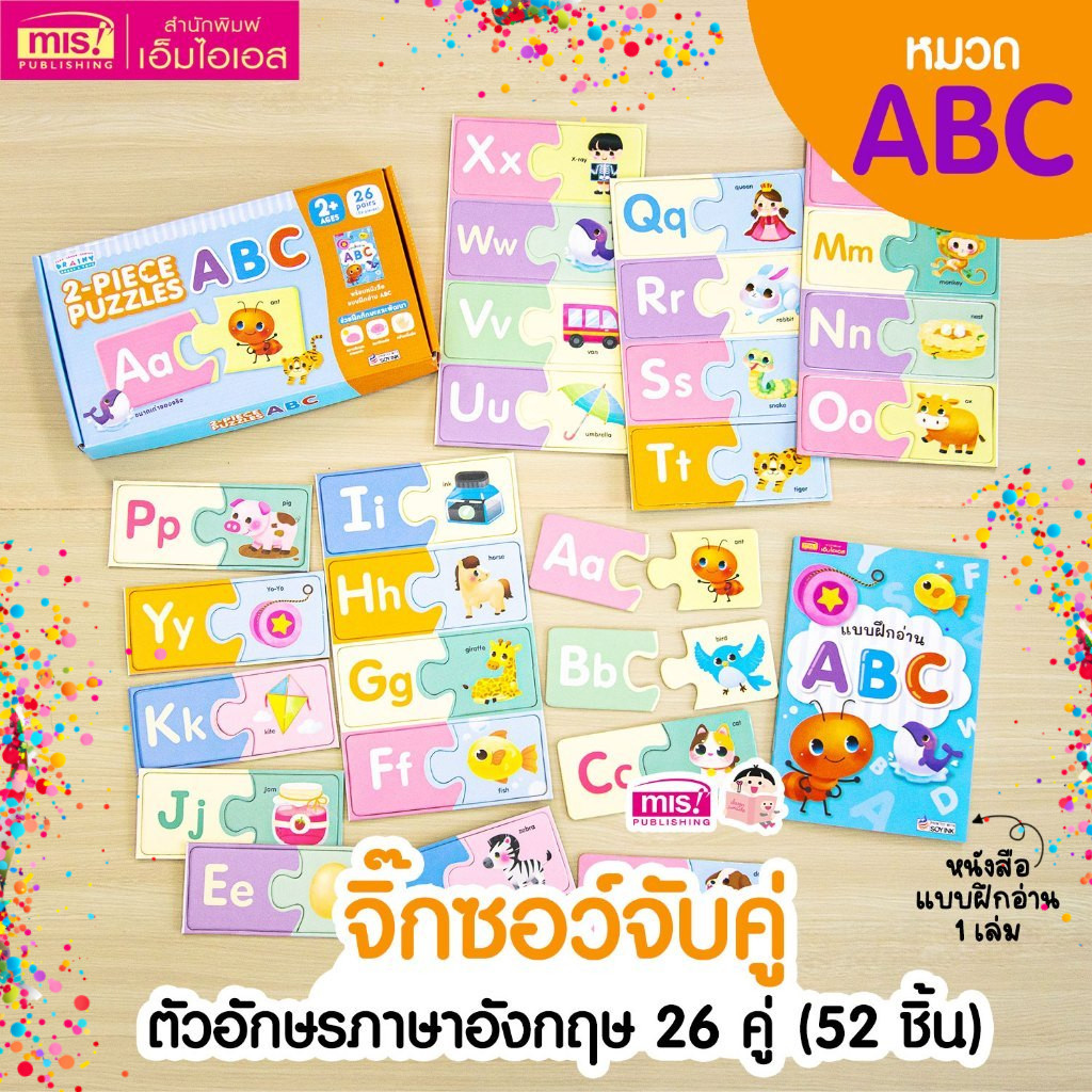 ABC Matching Puzzle With Reading Practice Inside Box (Orange Blue Box ...