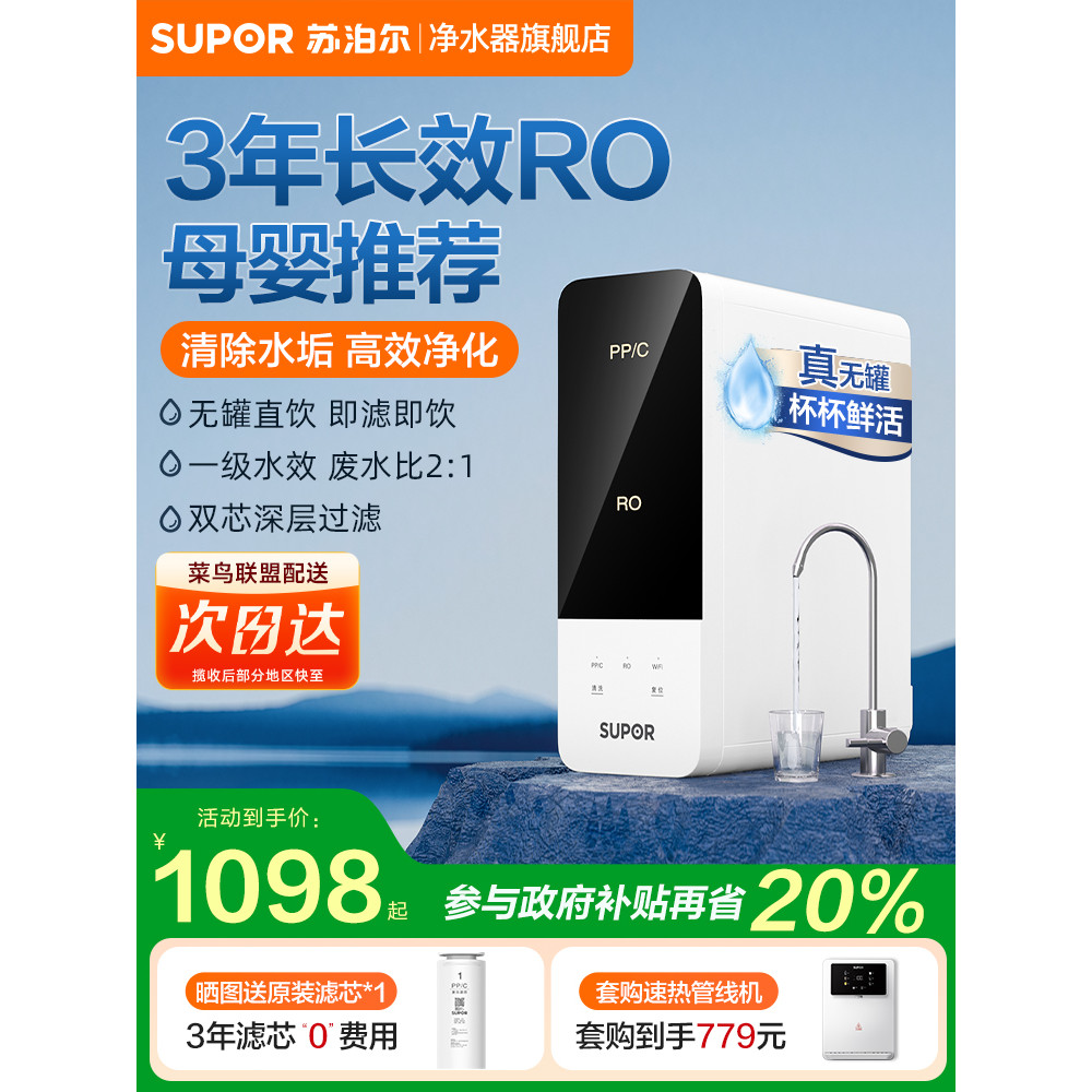 Penapis Air Supor DR2H1 untuk Kegunaan Rumah, Minuman Terus RO Reverse ...