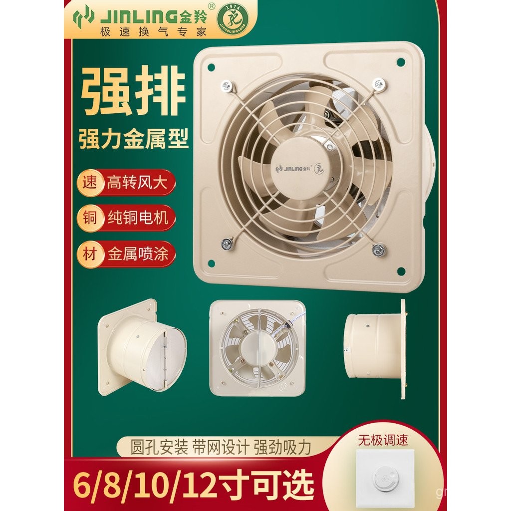 Kipas ekzos Jinling, kipas jelaga berkuasa tinggi dapur berkelajuan ...