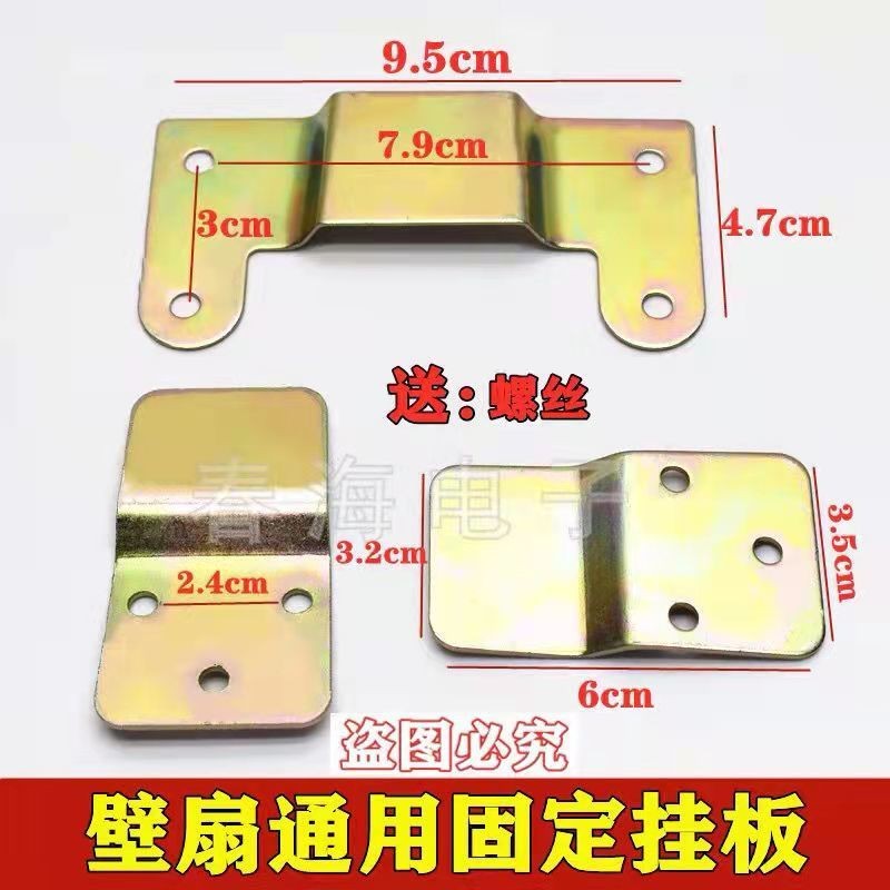1218 People Electric Fan Universal Accessories Wall-Mounted Fan Hanger ...