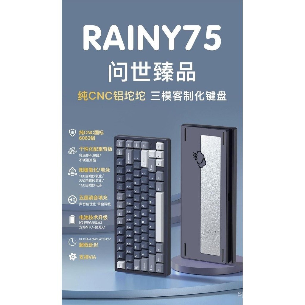 Wob RAINY75 Rain 75 Customized Mechanical Keyboard Aluminum Tuo RGB ...
