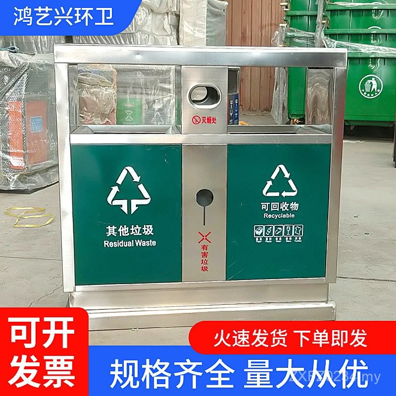 Outdoor Stainless Steel Trash Can Ready Stock Street Classification ...