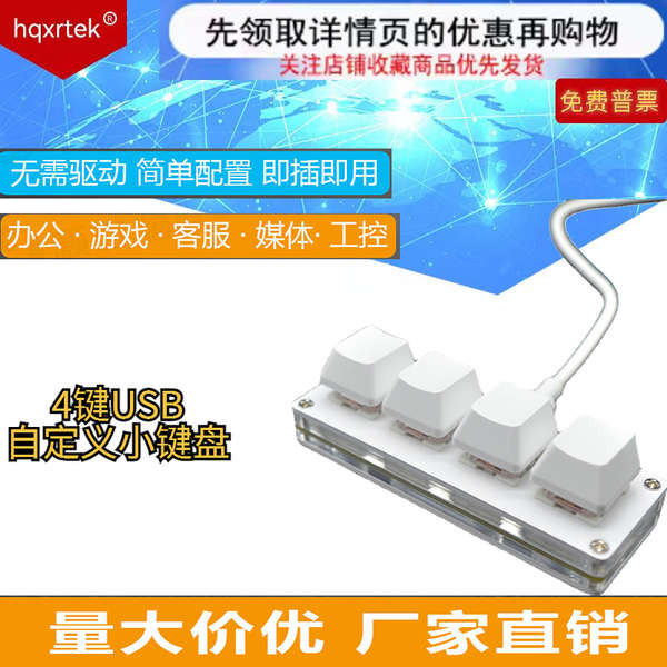 wireless keyboard mechanical wireless keyboard 4-key Customized Small ...