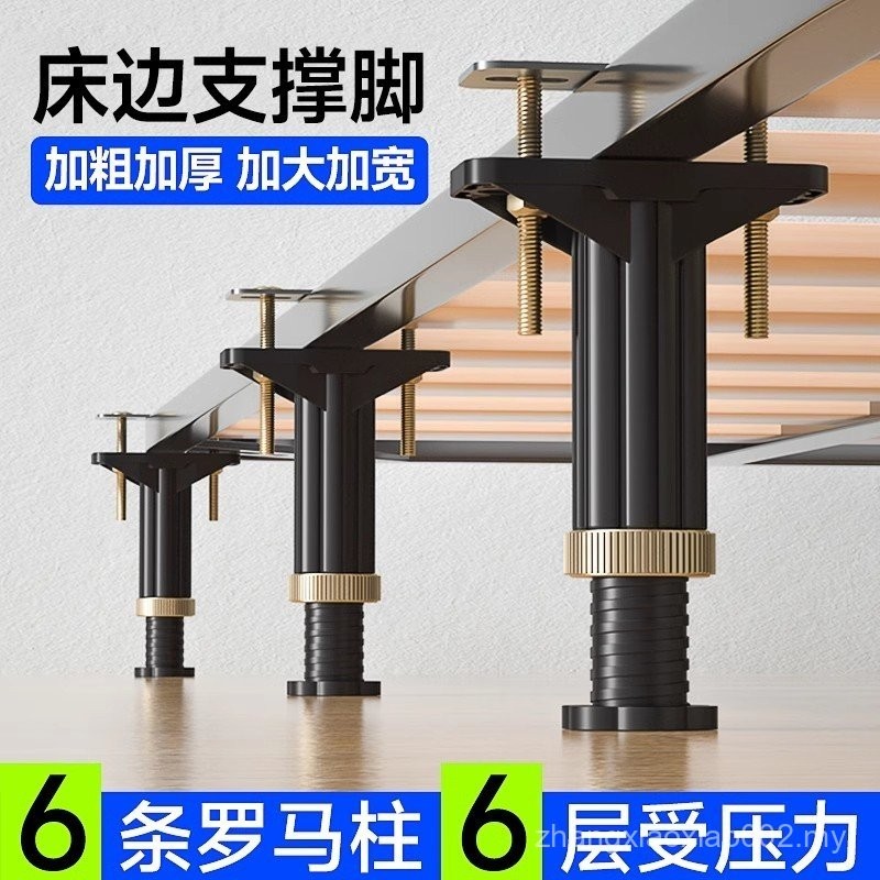 Sg Adjustable Support Frame Bed Leg Bed Bottom Supporter Reinforced Bed ...