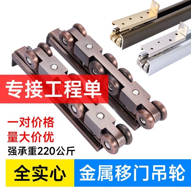 Sliding Door Metal Hanging Wheel Wooden Door Hanging Door Track Hanging ...