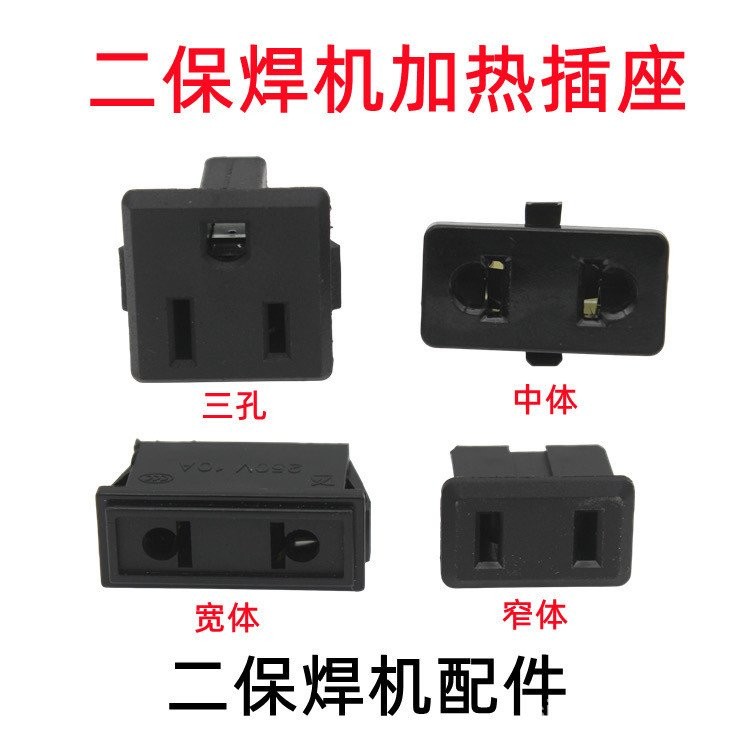 Gas Protection Welding Welding Machine Heating Socket/GB AC Socket ...