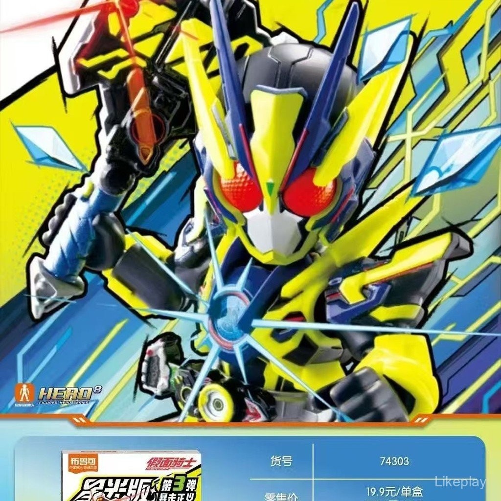 【Ready Stock】BRUCO/blokees kamen rider Starlight Edition vol 3 blind ...
