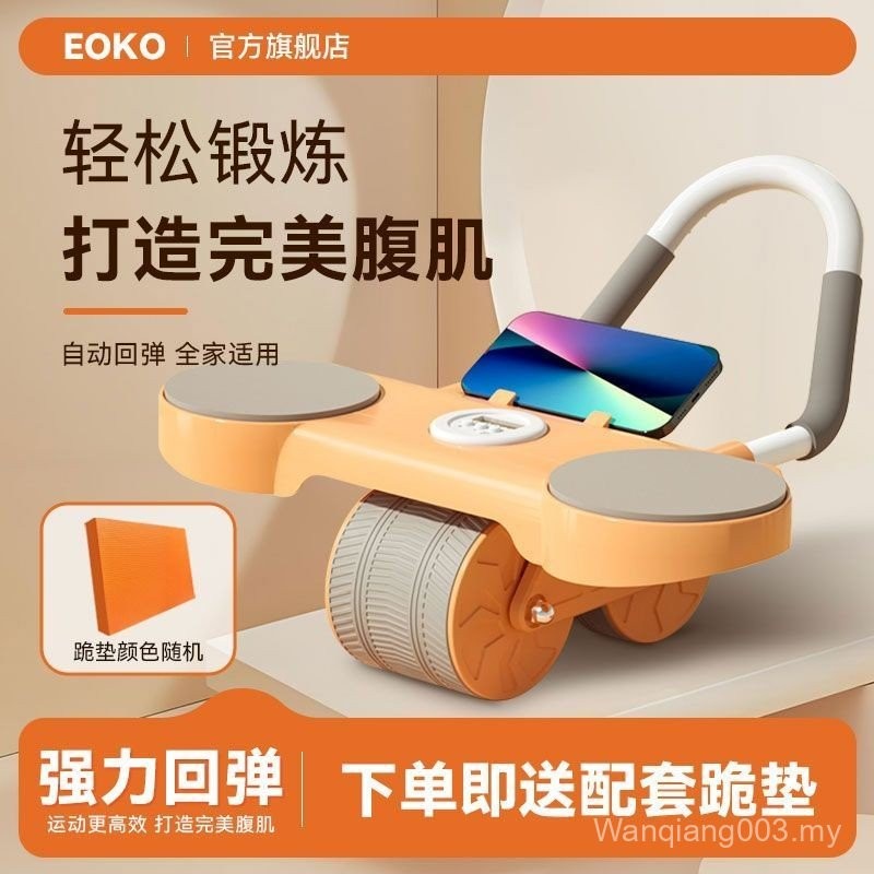 SG Abdominal Wheel Automatic Rebound Elbow Support Elbow Abdominal ...