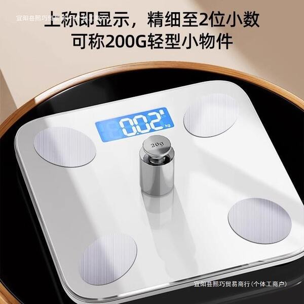 Weight scale home electronic scale charging human body scale body fat ...