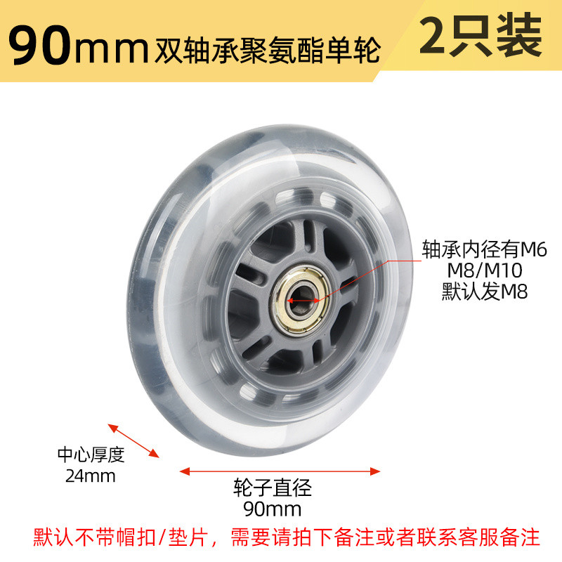 8cm 10cm 13cm Beef Tendon Single Wheel Piece 17cm 20cm Silent Trolley ...