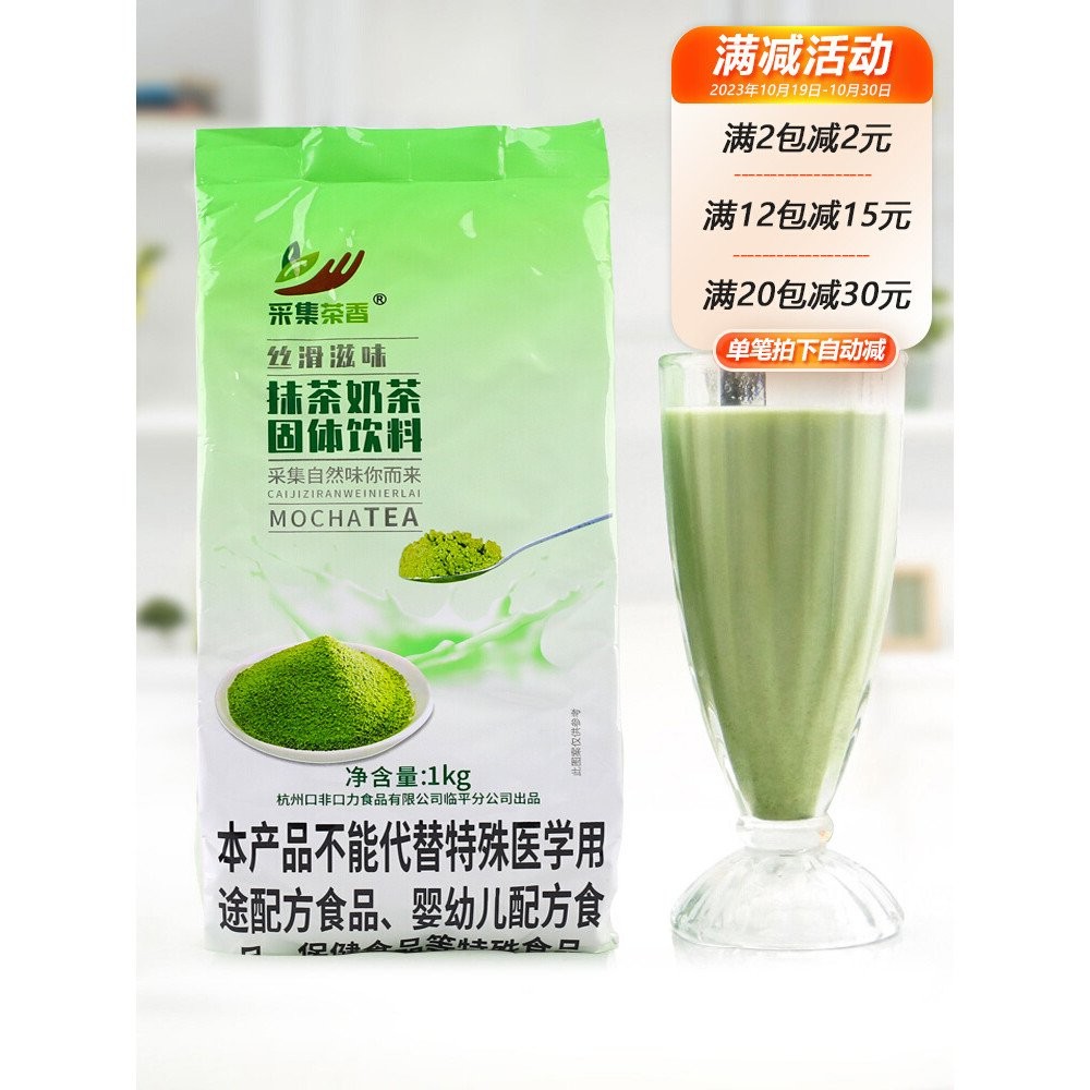 Matcha Flavor Instant Milk Tea Powder Green Tea Powder Drink 1kg Bag ...