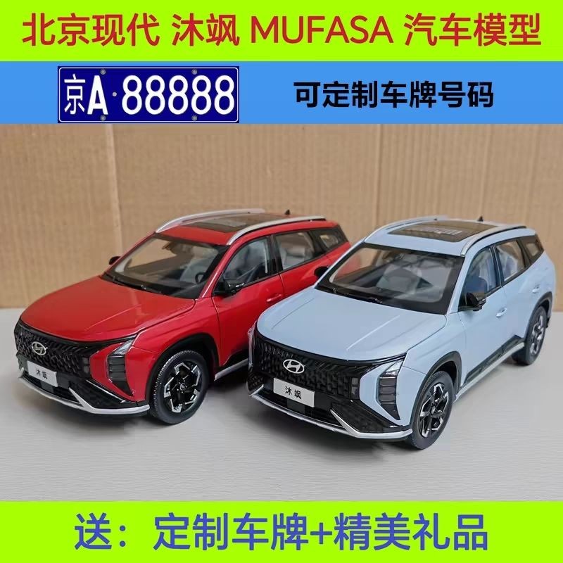 Original Factory Beijing Hyundai Musa Car Model NU2 MUFASA IX35 1: 18 ...
