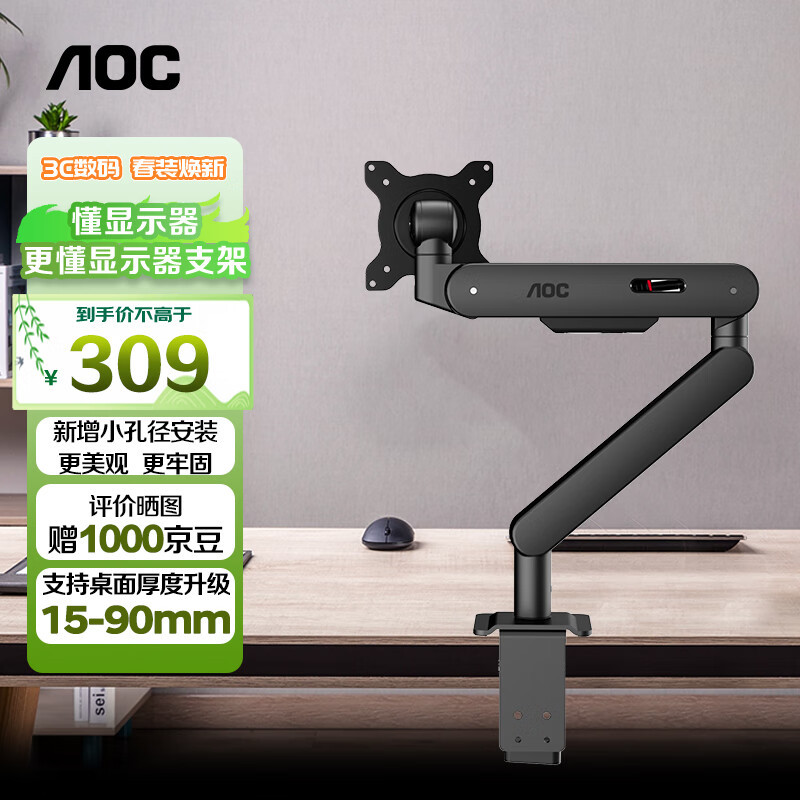 Aoc Monitor Stand Desktop Lift Monitor Stand Arm Rotating Computer ...