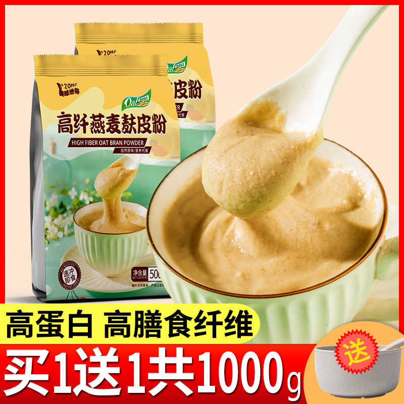 Oat Bran Powder Instant Brewing Meal Replacement Fitness Wheat Bran No ...