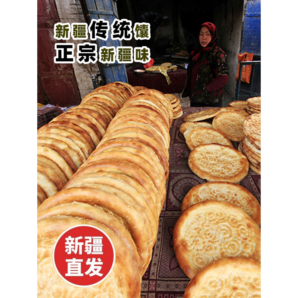 Ll Xinjiang Naan Cake Panggang Naan buatan tangan Cake Big Sesame Susu ...