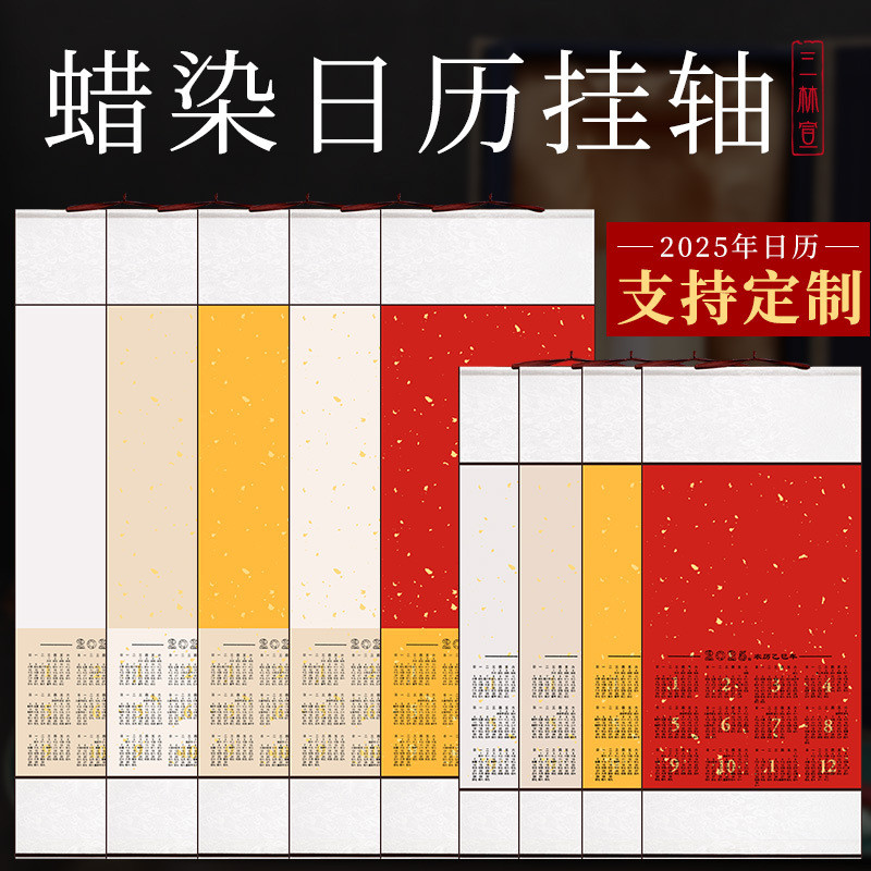 calendar 2025 2025 calendar calendar 2024 2025 kertas nasi batik kosong ...