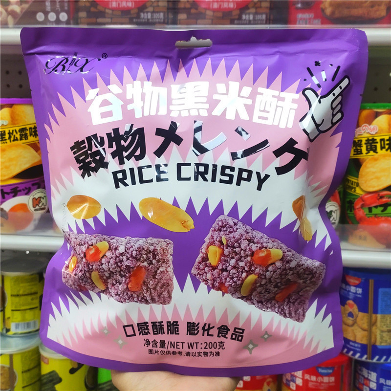 Cereal Black Rice Crisp Nut Cereal Rice Cracker Roll Sandwich Rice ...