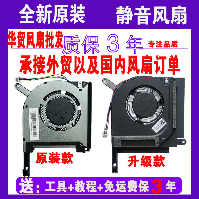 Komputer riba ASUS TUF Gaming 5/6/7/8 TUF Dash F1/F2 FX80G FA506 FX86F ...