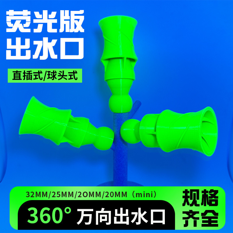 Fluorescent Universal Water Outlet Rotating Rotating Accessories ...
