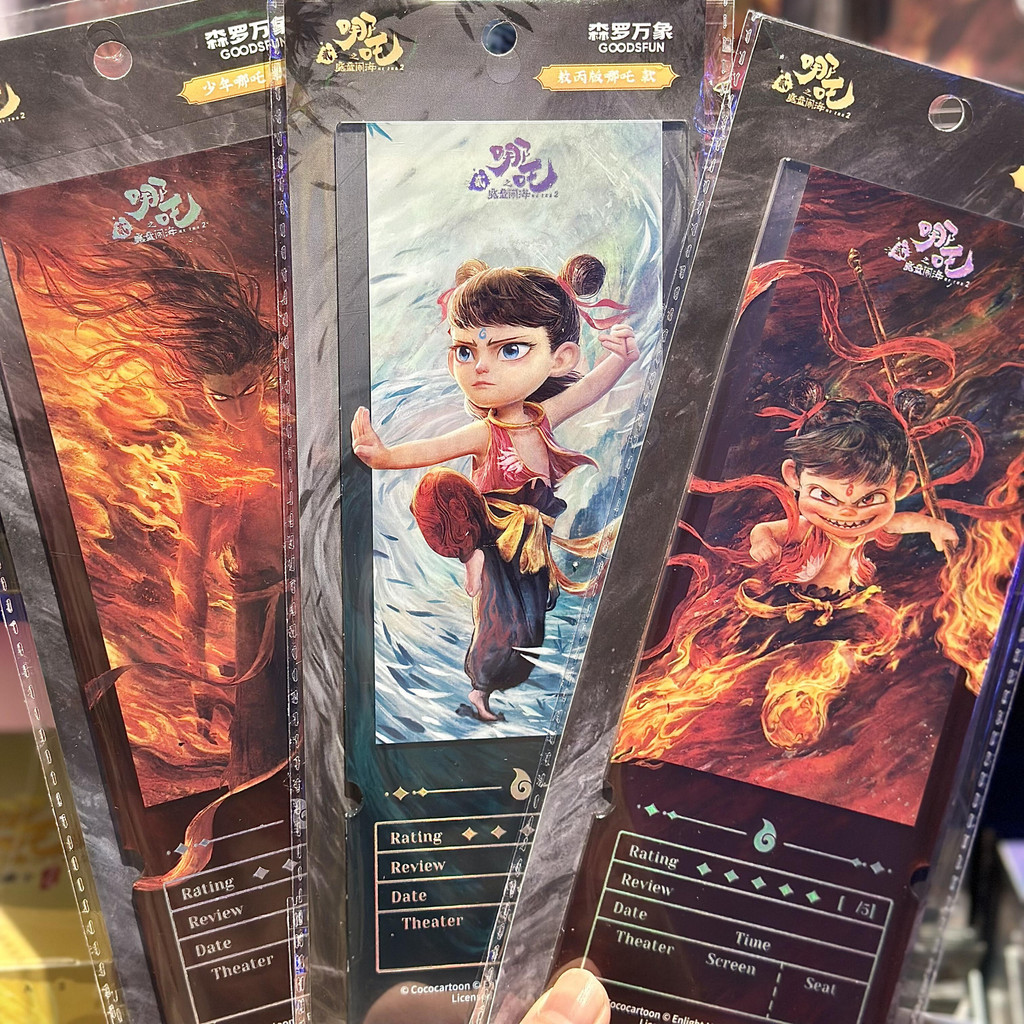 Anime Nezha 2 Surrounding Acrylic Laser Ticket Homemade Nezha Aobing ...