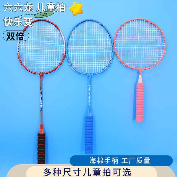 racket badminton racket Children Badminton Racket Elementary School ...