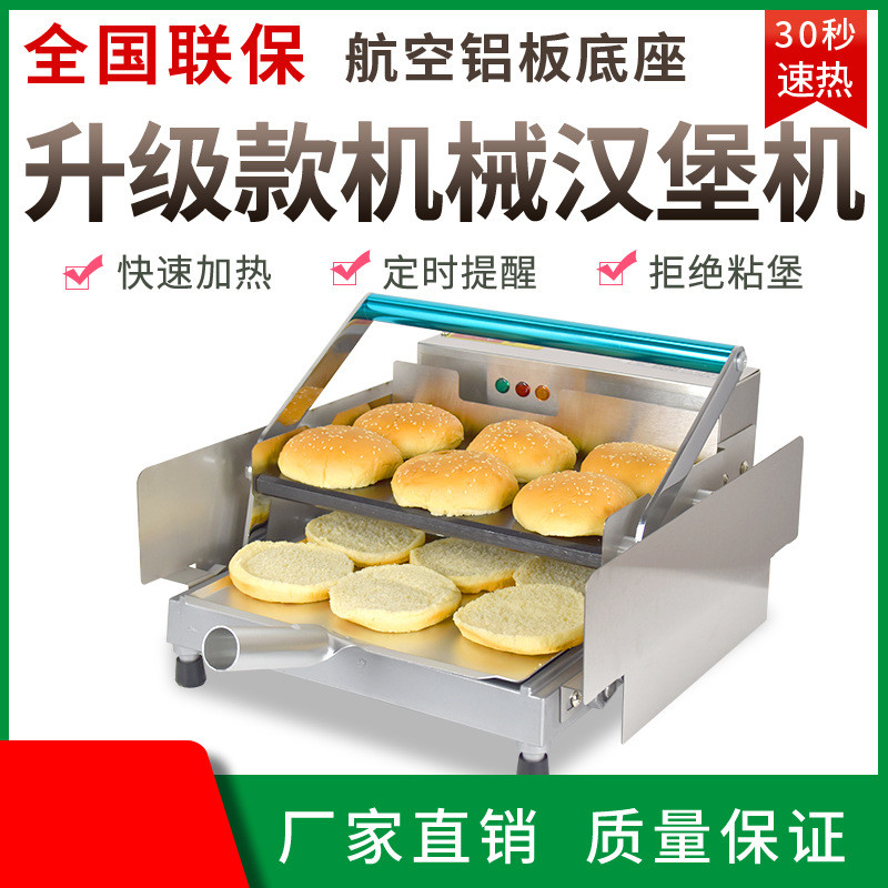 Komer Kecil Automatik Sepenuhnya Dua Lapisan Burger Patty Warmer Mesin ...