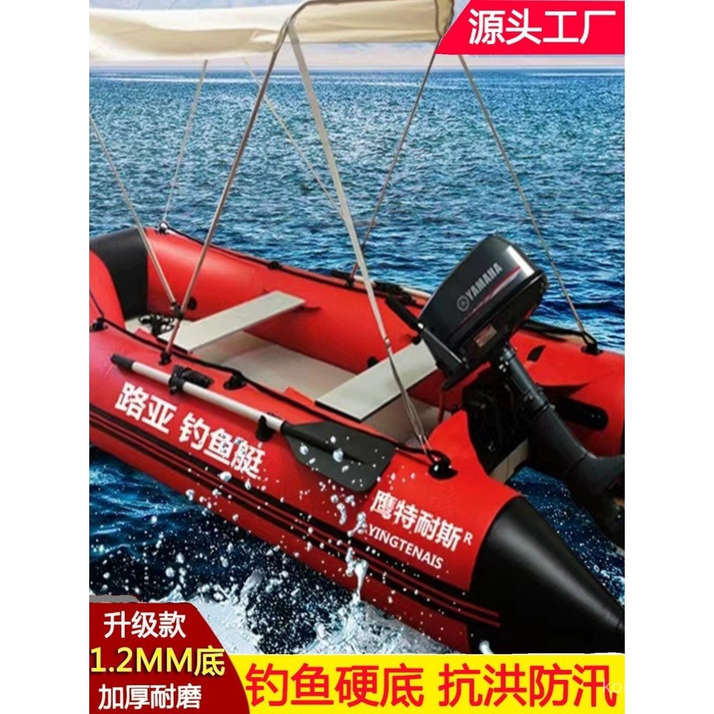 Bot Getah Kembung Kembung Tebal Bot Memancing Kawalan Banjir Kayak Bot ...