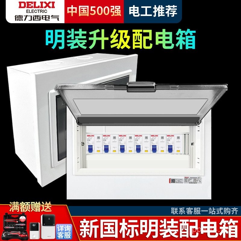 Kotak Pengedaran Dipasang Permukaan Delixi Pemutus Litar Isi Rumah Kotak Arus Kuat Suis Udara ...