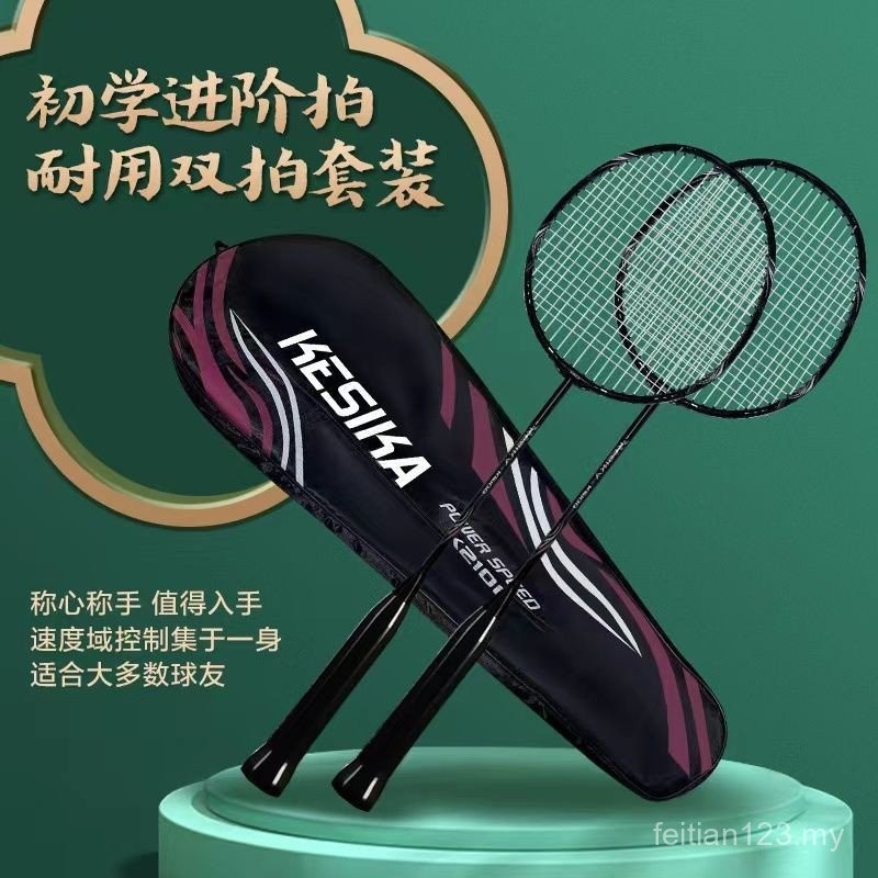 Good Quality Good Goods Damaged Package Compensation Badminton Racket ...