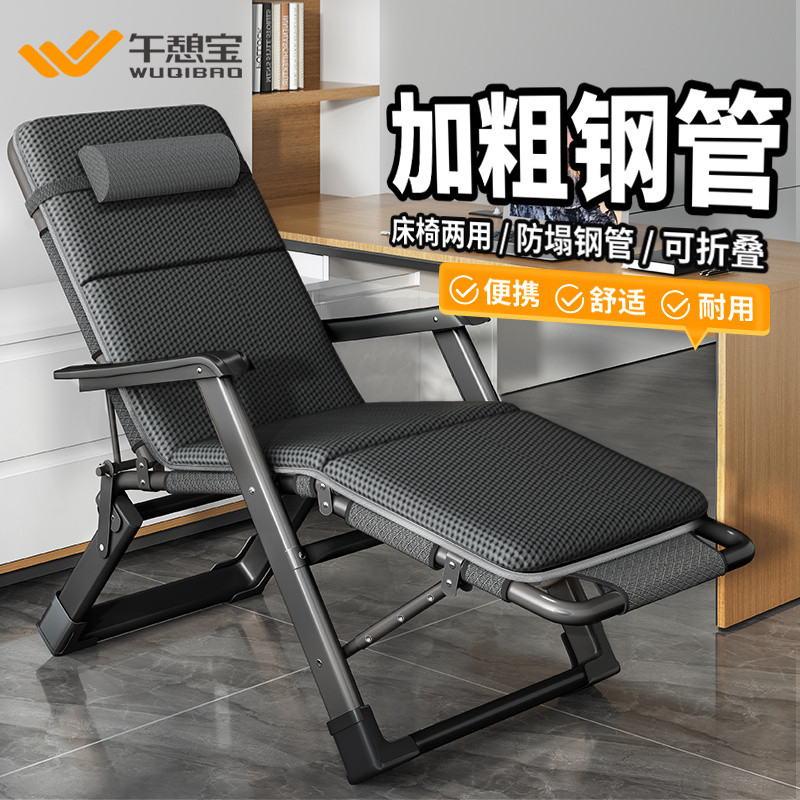 [8.50,000 Repurchases] Reclining Chair Folding Lunch Break Chair Nap ...