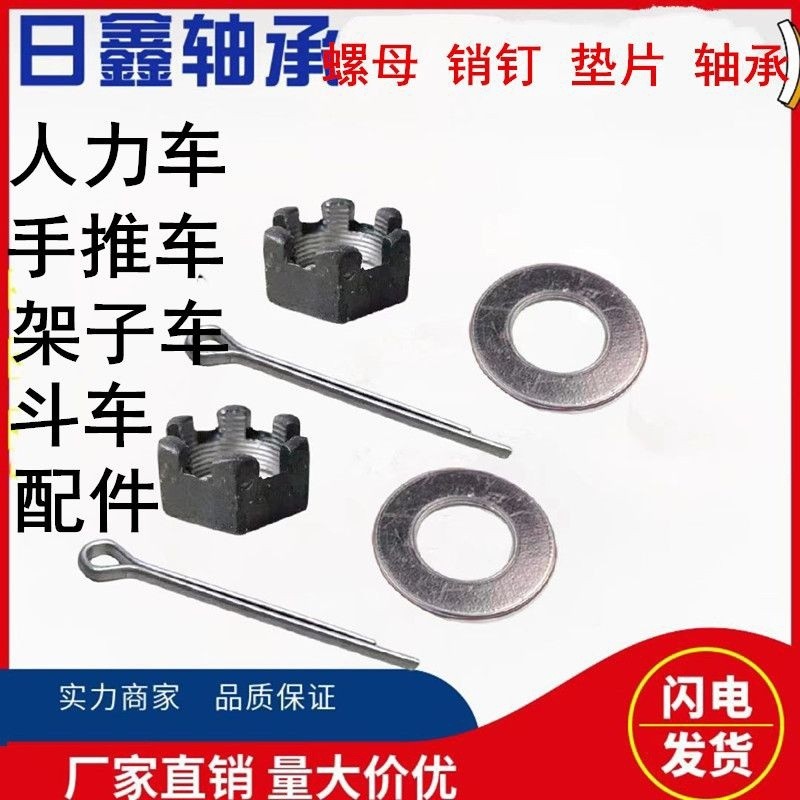 WLIX Latch Accessories Dump Truck Rack Car Trolley Nut Gasket Pin Latch ...