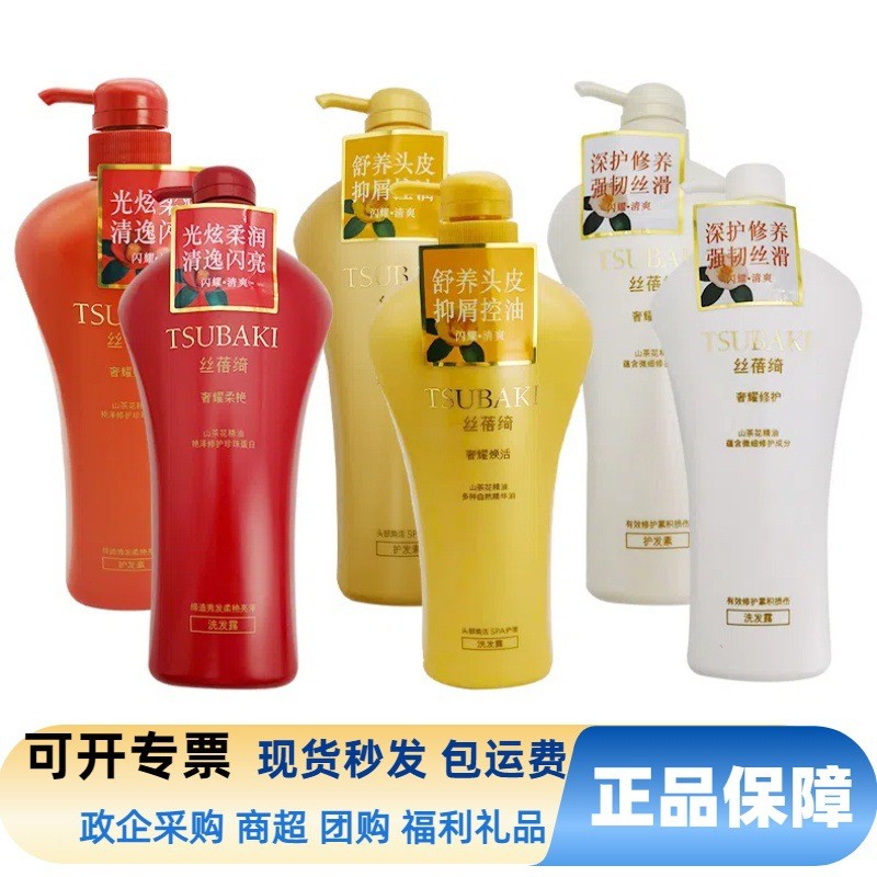 Tsubaki tsubaki Shampoo Conditioner Wash Set Red Gold tsubaki Shampoo ...