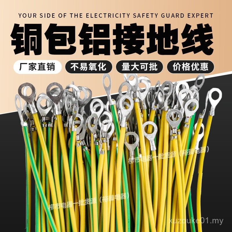 Yellow Green Copper Clad Aluminum Grounding Wire Bridge Grounding Wire ...
