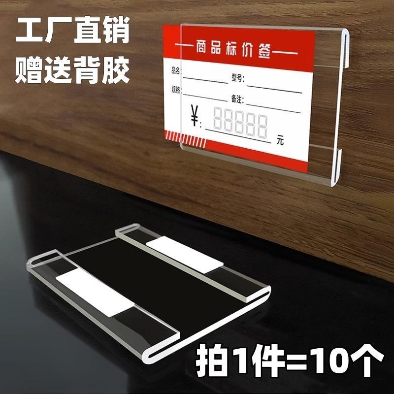 Acrylic Card Slot Label Tag Price Tag Self-Adhesive Price Tag Display ...