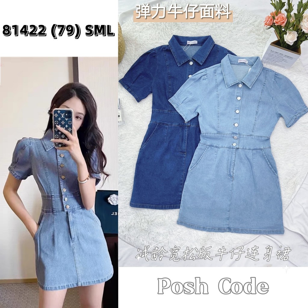 81422/16149 poshcode 高品质气质款牛仔连体裙 premium quality denim dres | Shopee ...