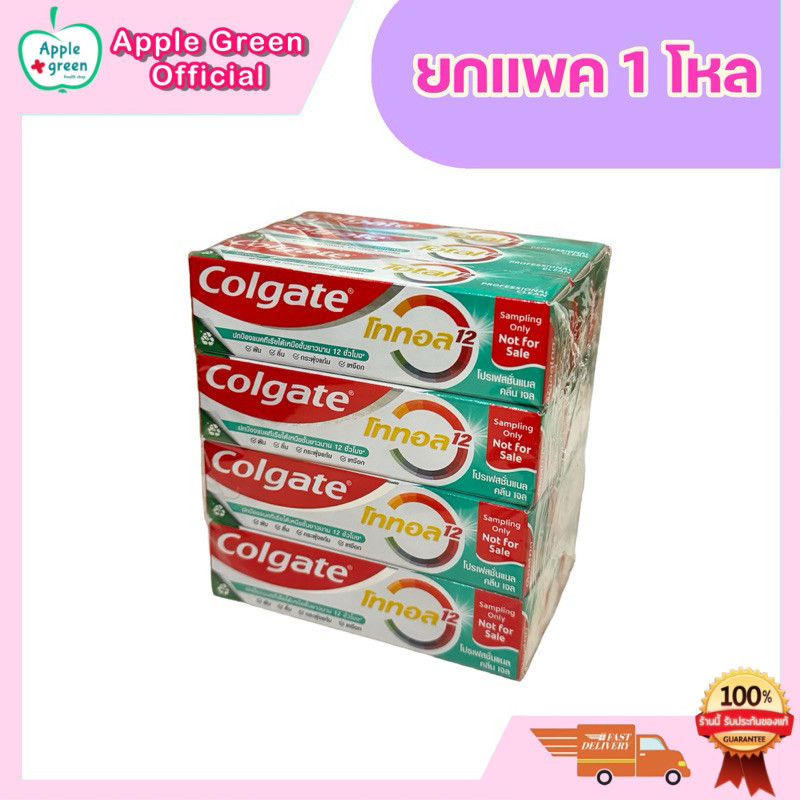Lift A Dozen Colgate Total Professional Clean (Gel) 20g 12 Tubes ...