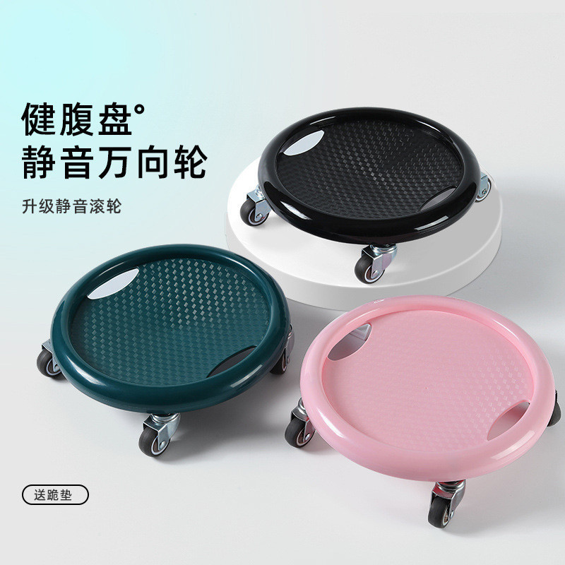 Four-Wheel ABS Trainer Plate Waist and Abdomen Abdominal Muscle ...